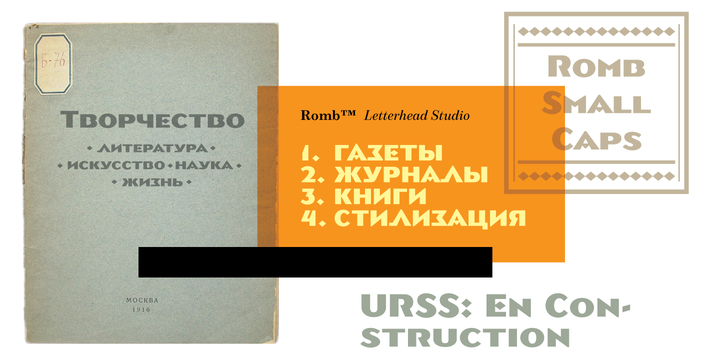 Romb™ Font - Free Font