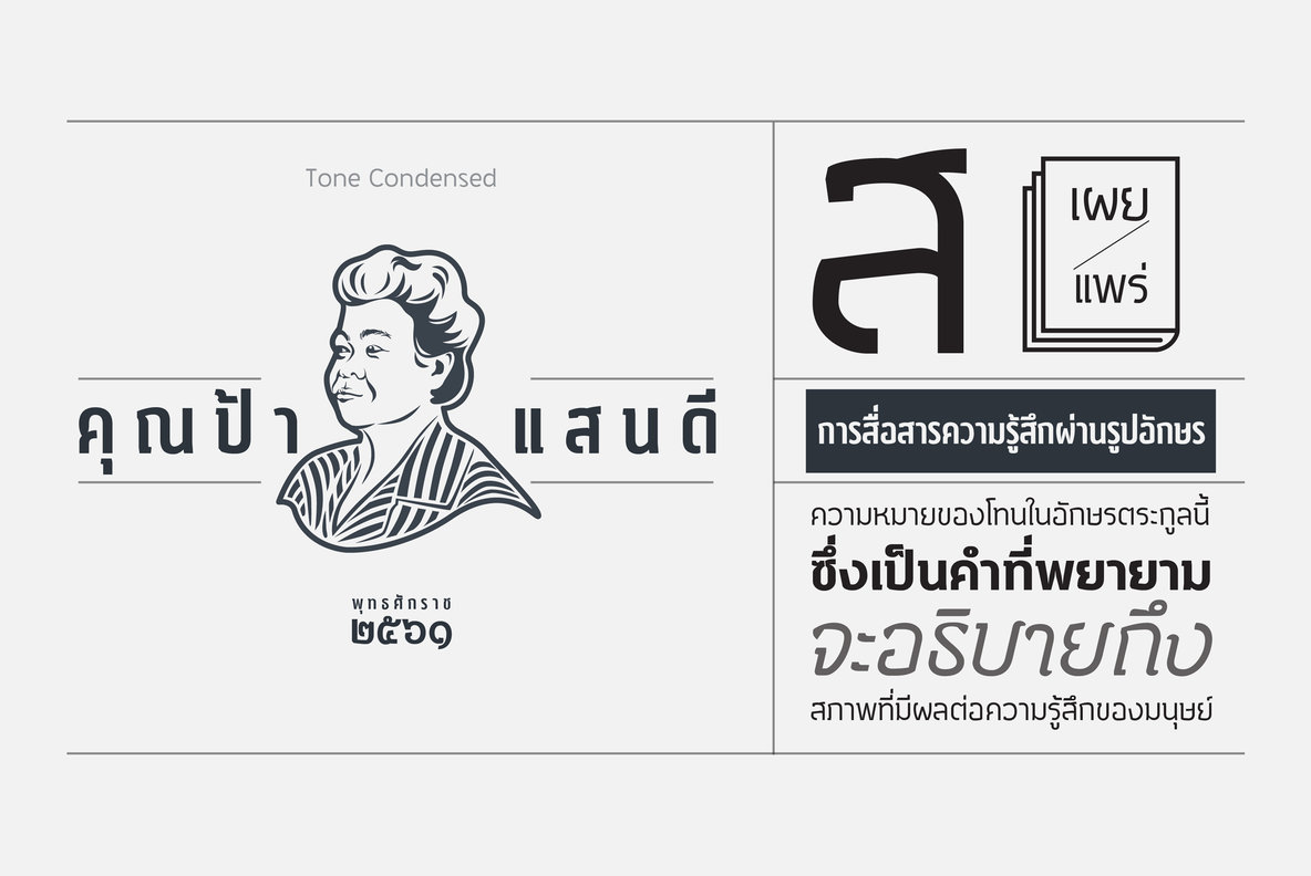 Tone Font Family - Free Font