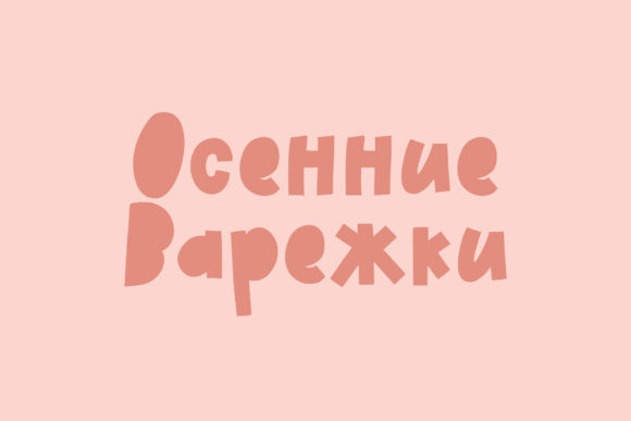 Autumn Mittens Font - Free Font