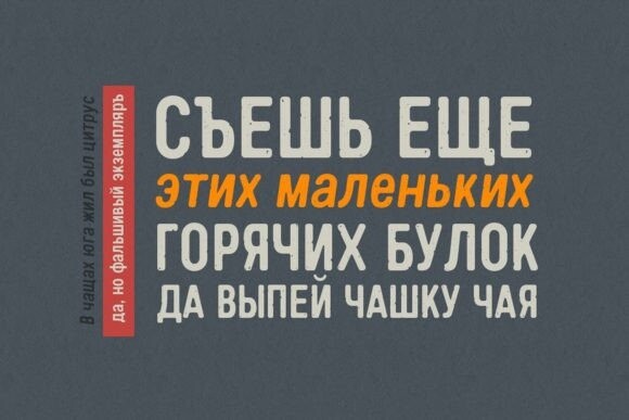 Handy Sans Condensed Distressed Font - Free Font