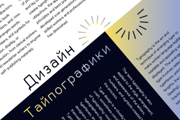 HU Basic Sans Font - Free Font