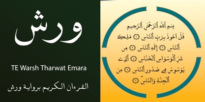 TE Warsh Tharwat Emara Font - Free Font