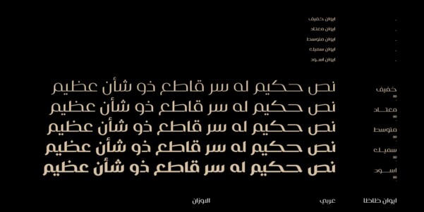 Iwan Zaza Arabic Font Family - Free Font