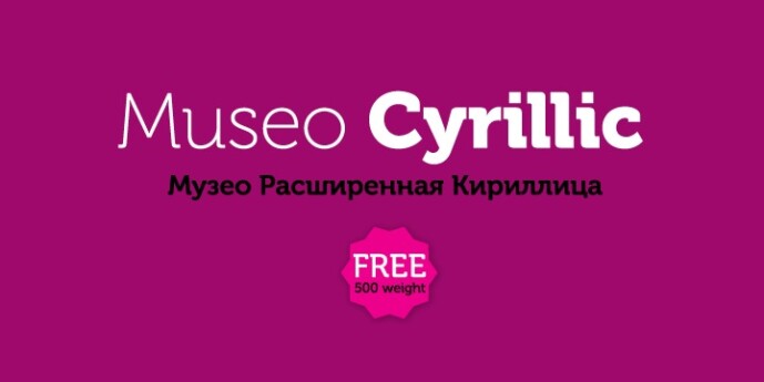 Museo Cyrillic Font Family - Free Font