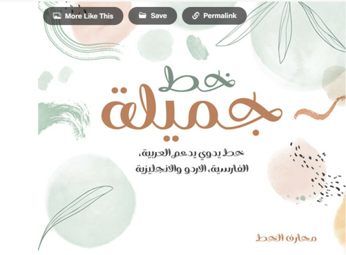YR Gamila Arabic Font - Free Font